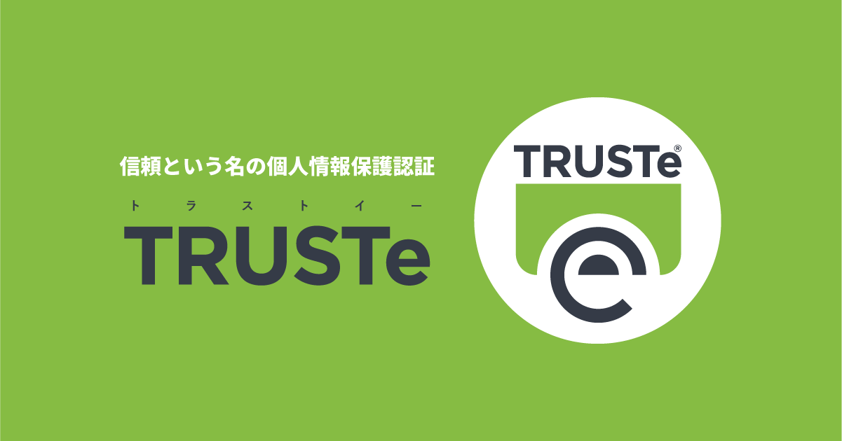 [B! privacy] TRUSTe導入事業者における情報漏えいについて | TRUSTe | 一般社団法人日本プライバシー認証機構(JPAC)